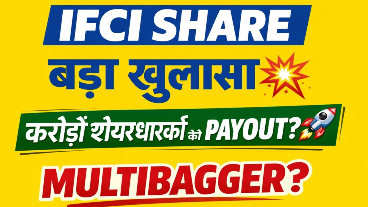 IFCI Financial Update: What You Need to Know - YouTube