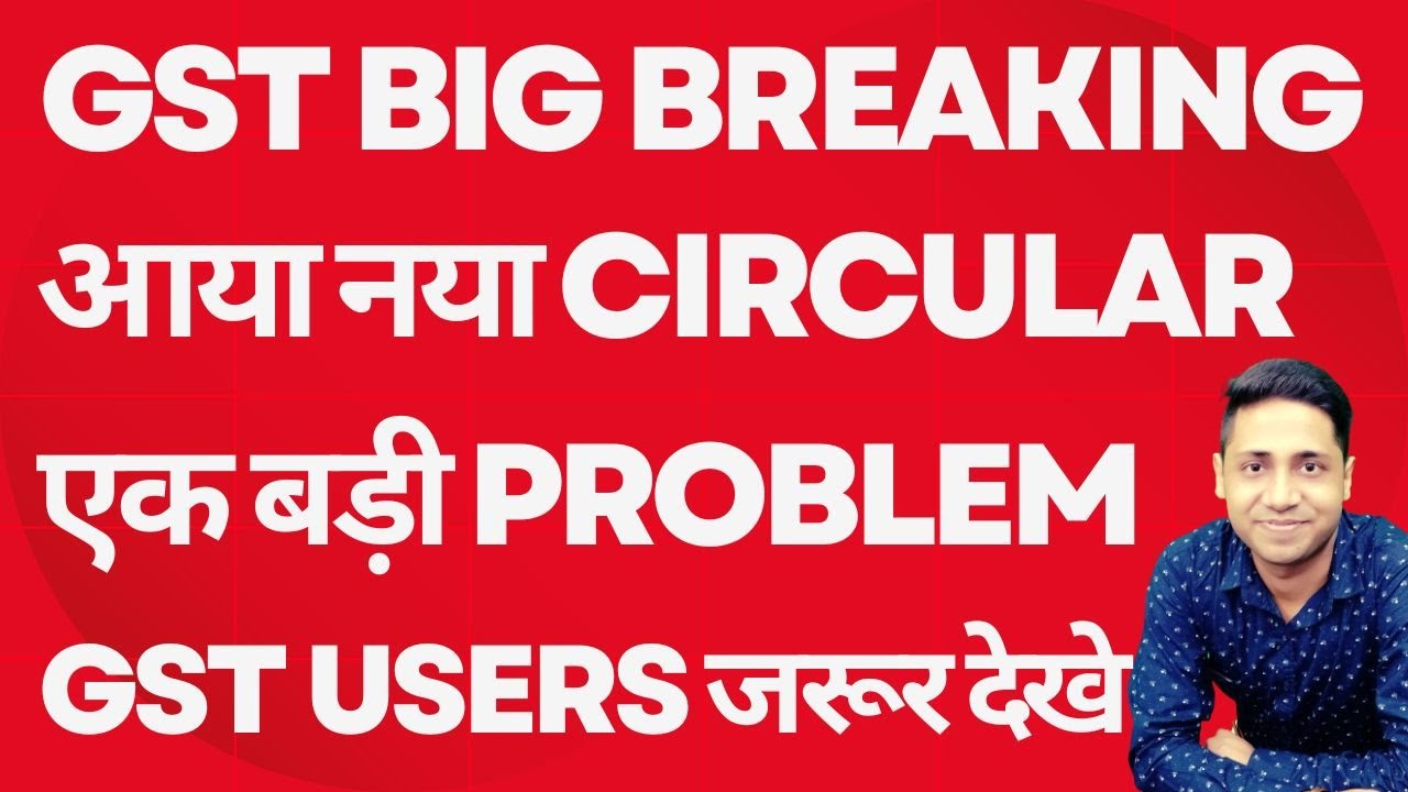 New GST Circular SOP by GST Department - YouTube