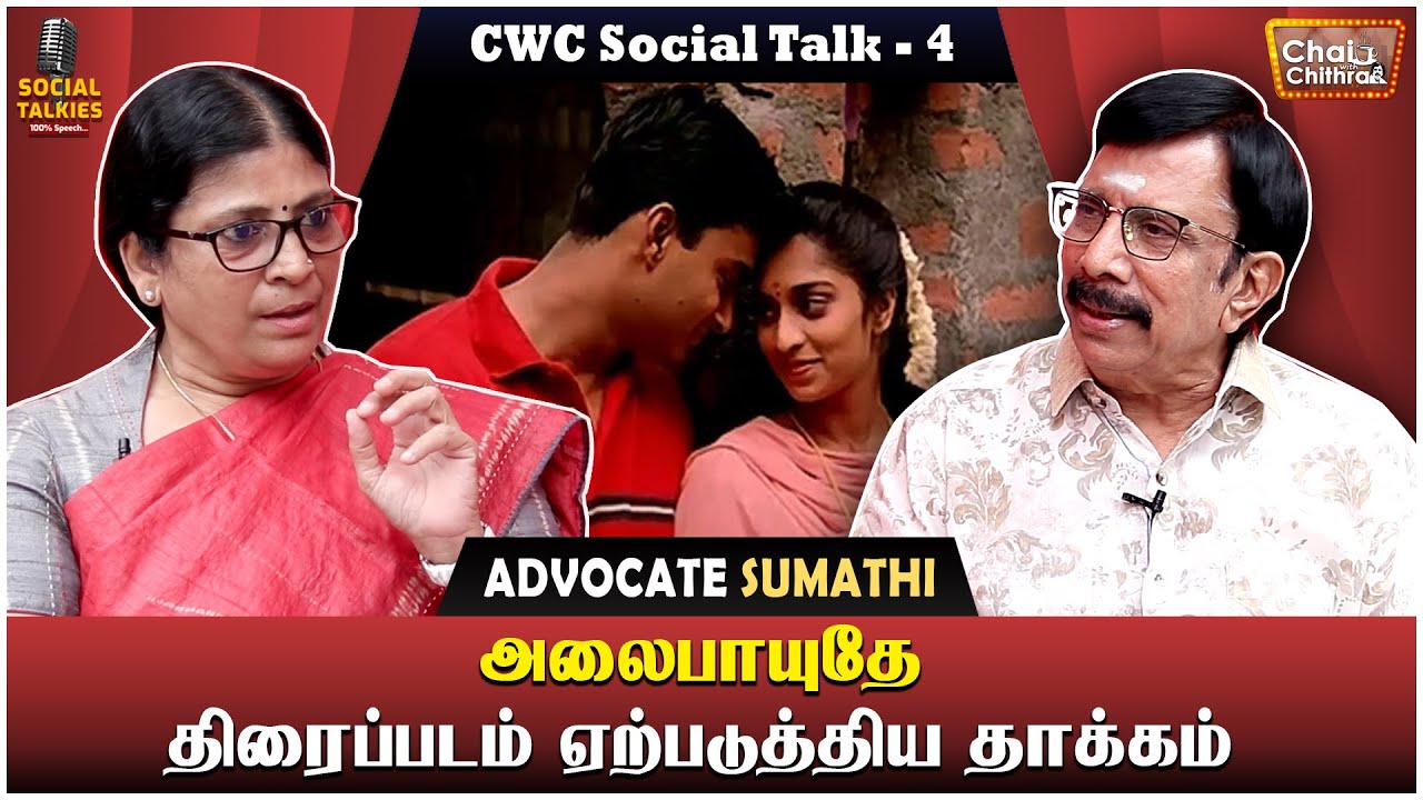 எதுவுமே தப்பில்லை என்று வாழ்ந்தால் எப்படி? Advocate Sumathi Chai with ...