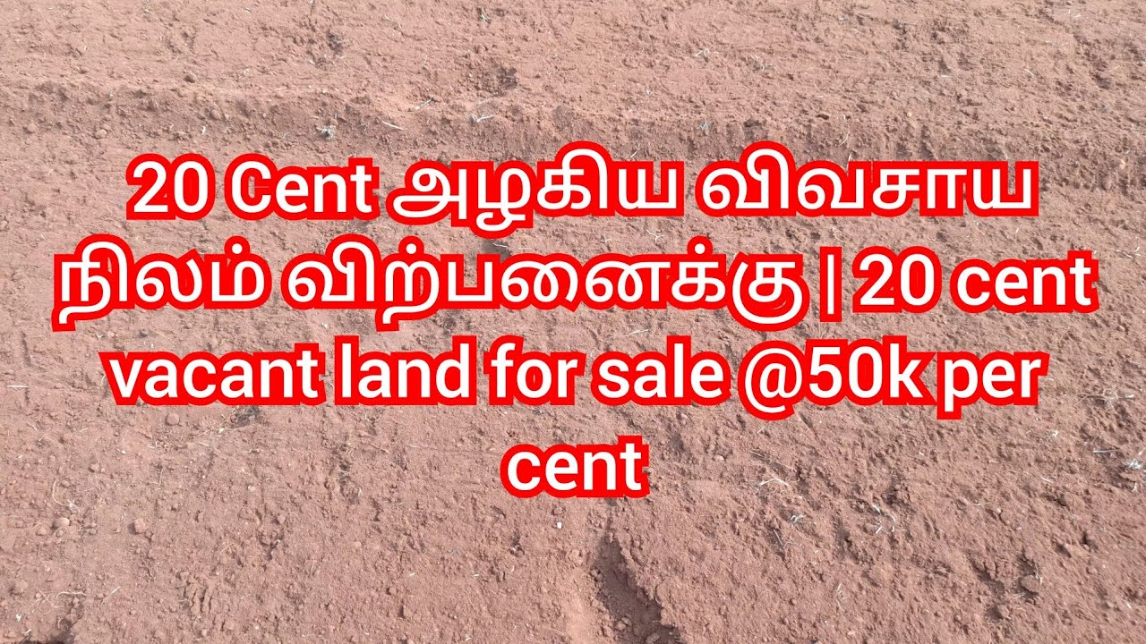 Agri Land #171 | 20 Cent அழகிய விவசாய நிலம் விற்பனைக்கு | 20 cent ...