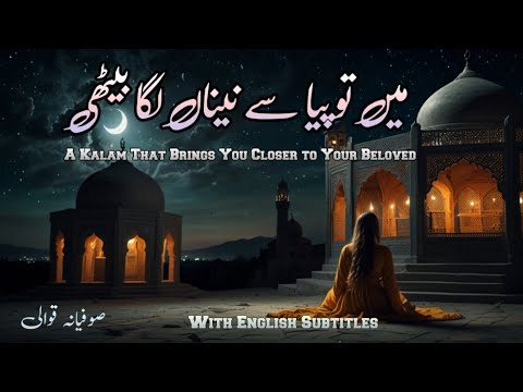 Mein To Piya Se Naina | Heart-Melting Sufiana Kalam | Traditional Qawwali | Mehv e Raqs - YouTube
