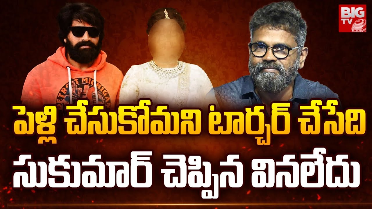 పెళ్లి చేసుకోమని టార్చర్ చేసేది సుకుమార్ చెప్పిన వినలేదు | Johny Master ...