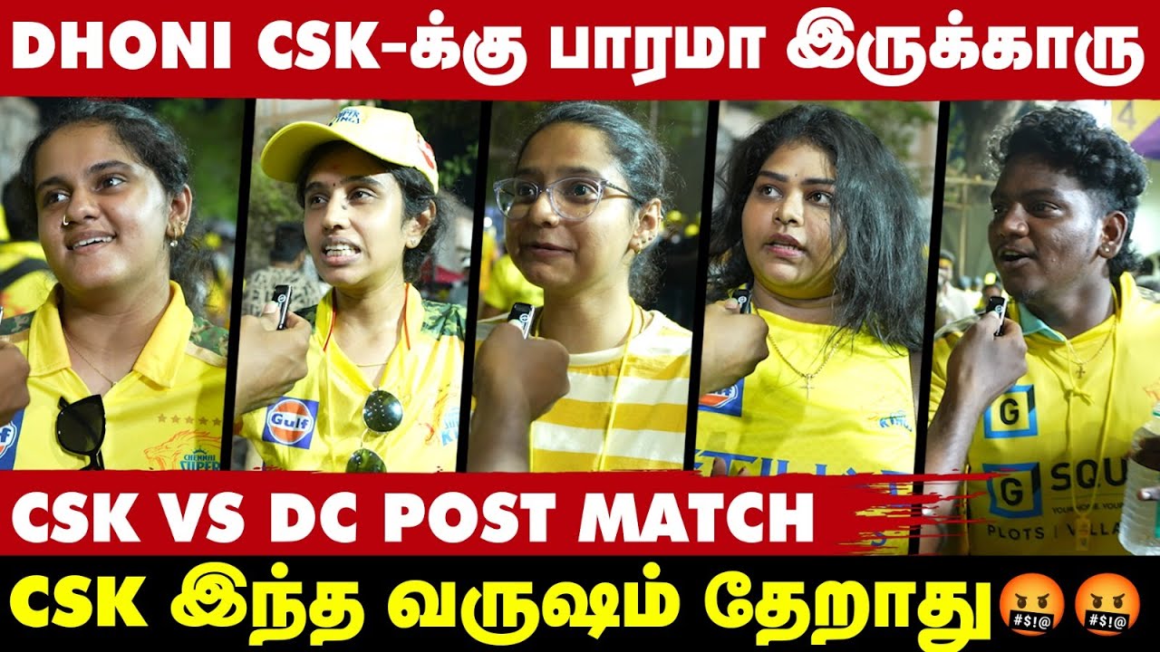 CSK vs DC Post Match Review - CSK win பண்ணனும்னு விளையாடலை | Dhoni ...