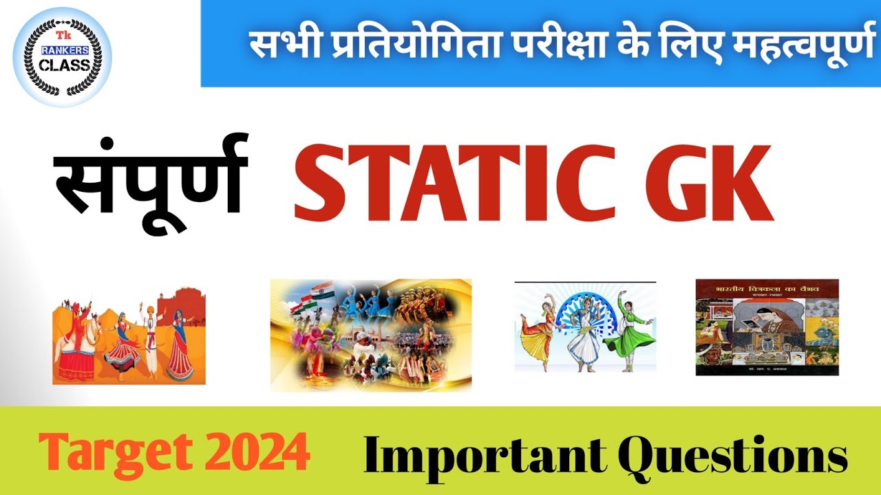 statick gk importan topics - YouTube