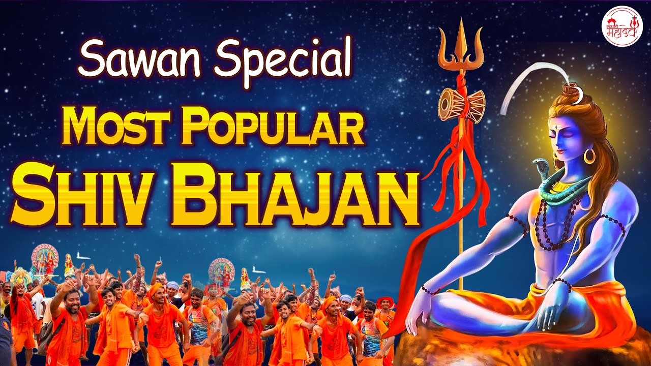 Sawan Special Shiv Songs | 2024 सावन भजन | Most Popular Shiv Bhajan ...