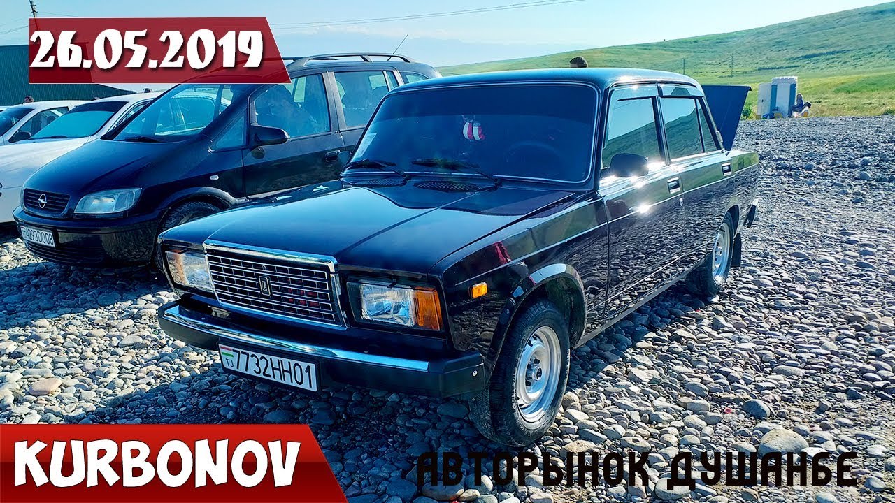 Мошинбозори Душанбе !! (26.05.2019) | Нархи Ваз 2107,Ravon,Сидан,Astra ...