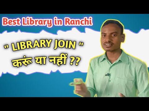 Best Library in Ranchi || Library Join Karen ke Fayde || - YouTube