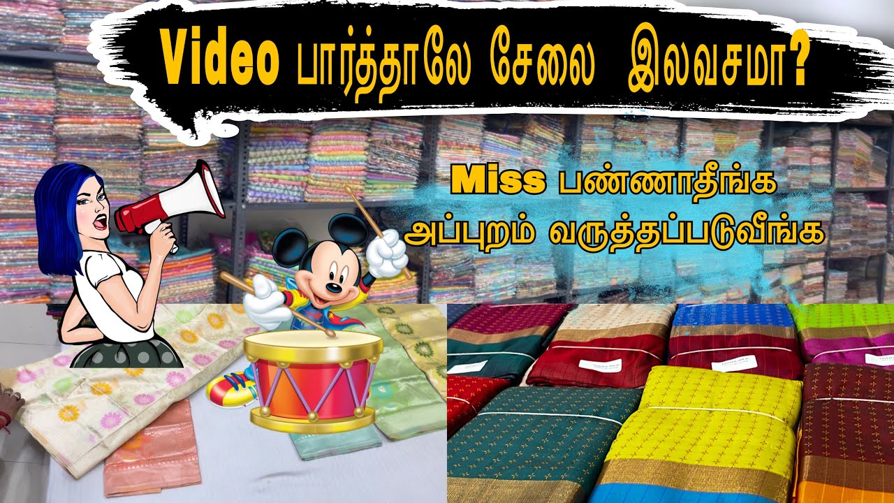Shakti Textiles Mylapore | Tamil Nadu biggest saree wholesaler#btc# ...