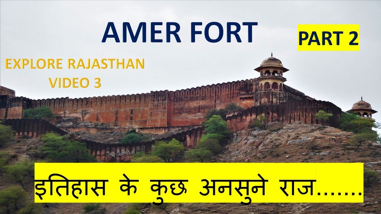 AMER FORT COMPLETE GUIDE PART 2 - YouTube