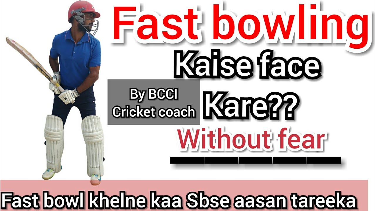 How to face fast bowling in cricket || fast bowling kaise khele in ...
