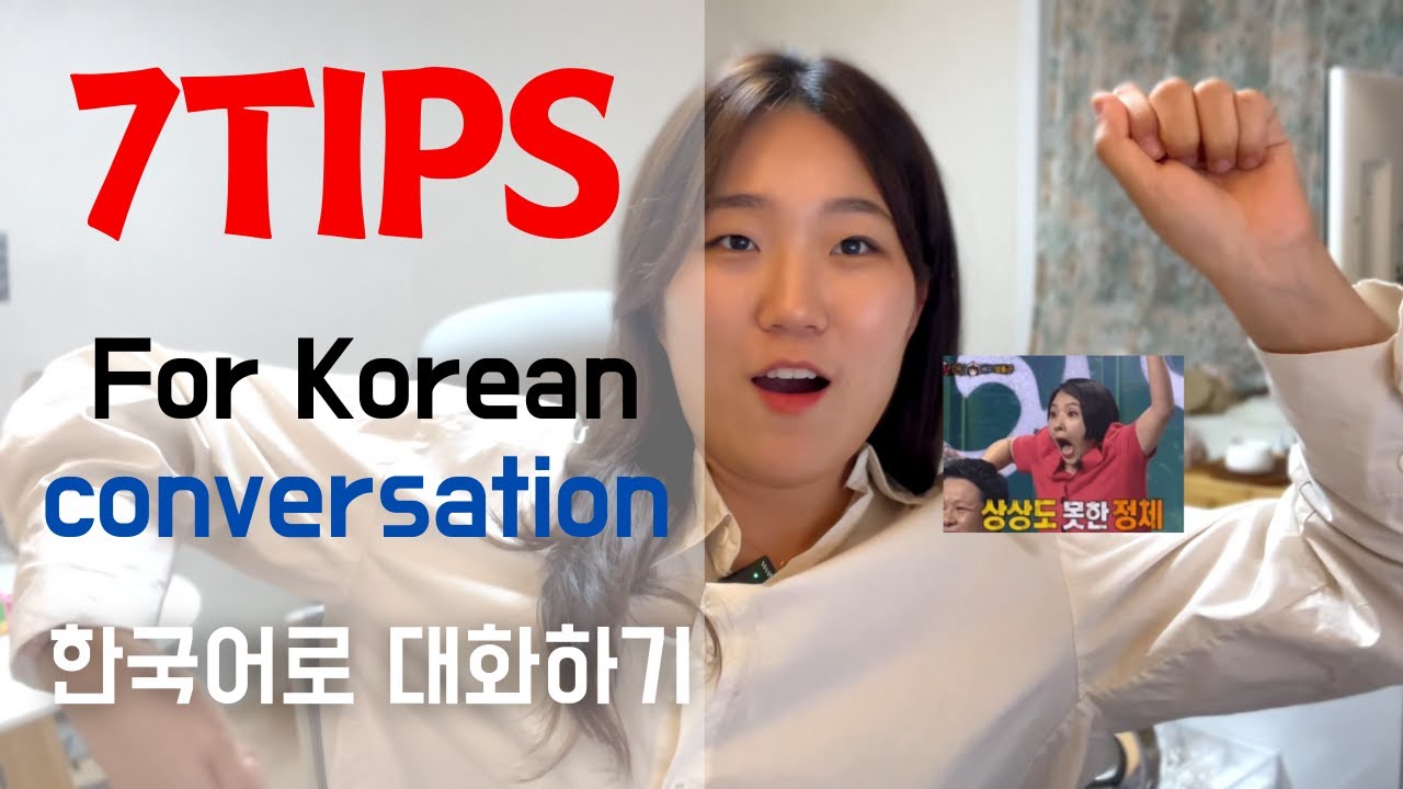 SUB) 7 TIPS FOR SPEAKING KOREAN FLUENCY | LEARN KOREAN - YouTube