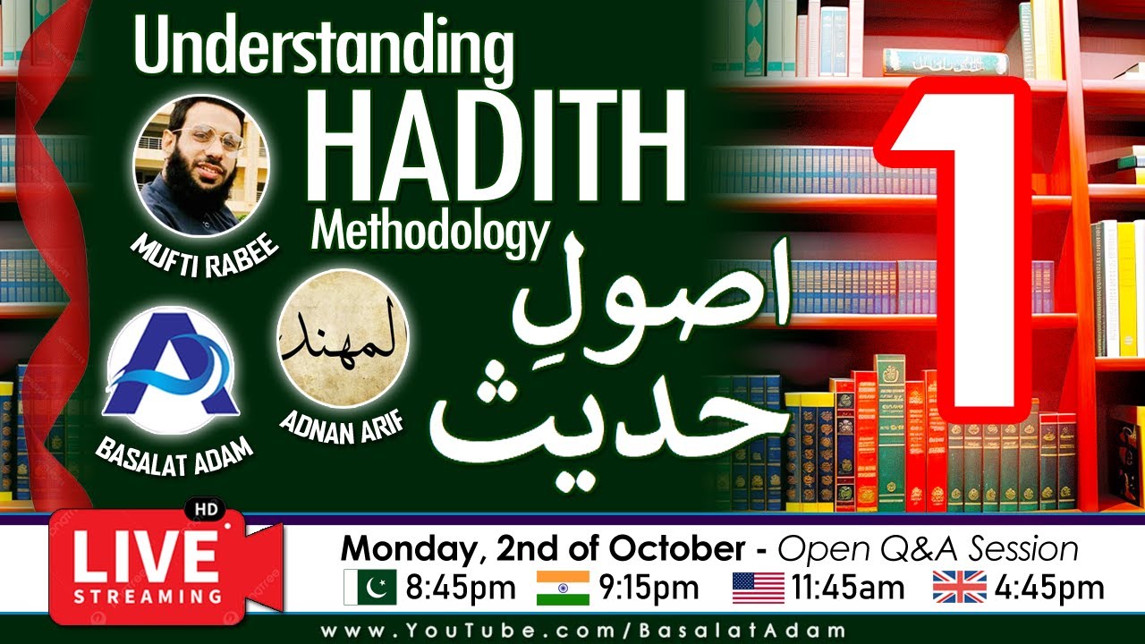 Usool-e-Hadees - Understanding Hadith Methodology | PART 01 - YouTube