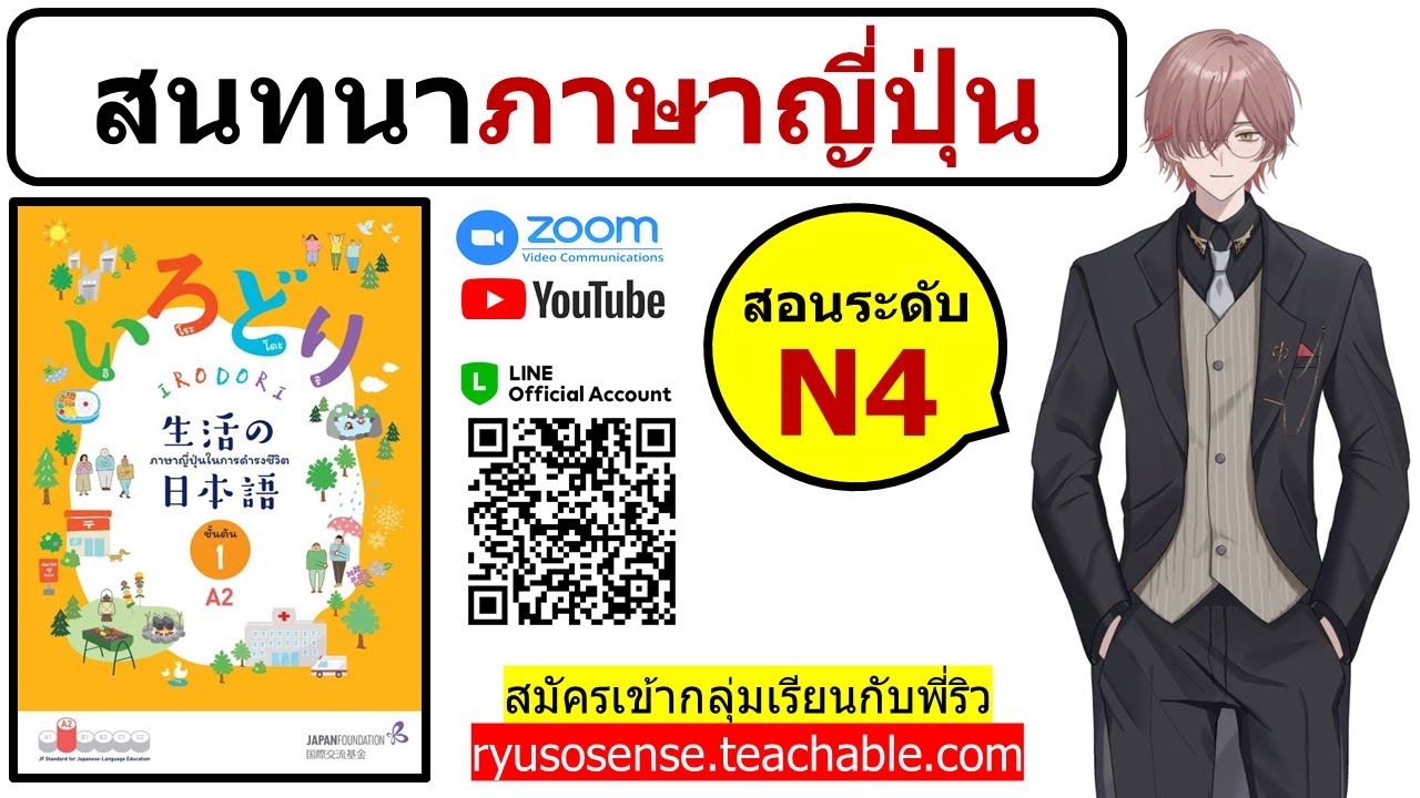 5.IRODORI เล่มที่ 2 - YouTube