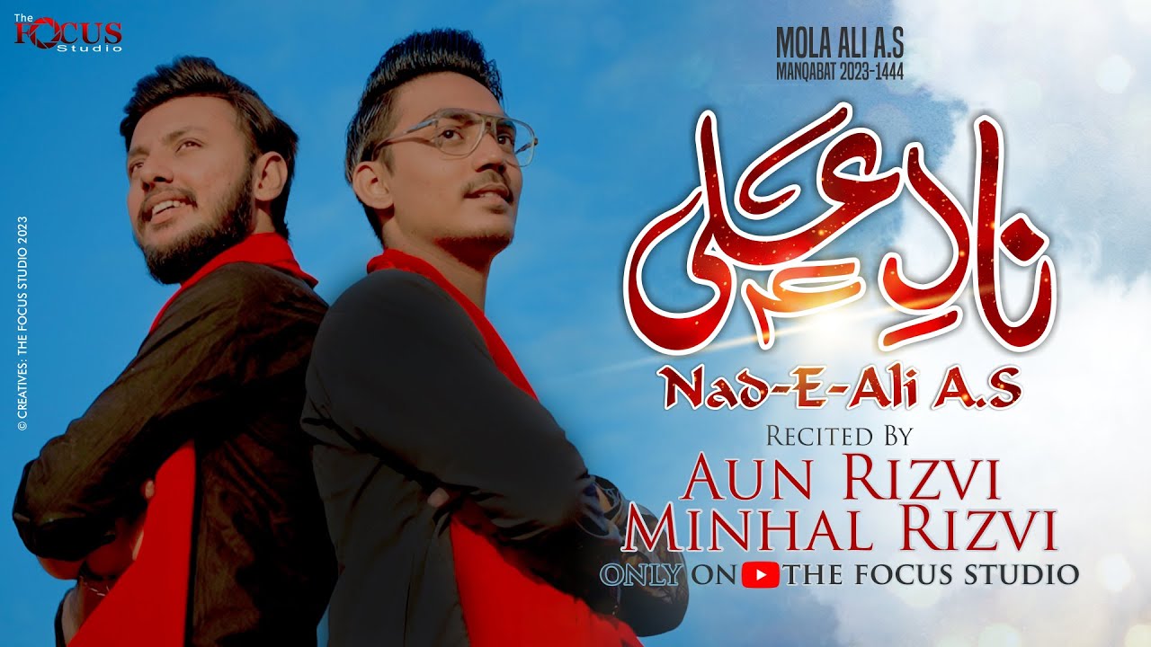 Nad - E- ALI a.s | Aun Rizvi | Minhal Rizvi |New Mola Ali Manqabat ...