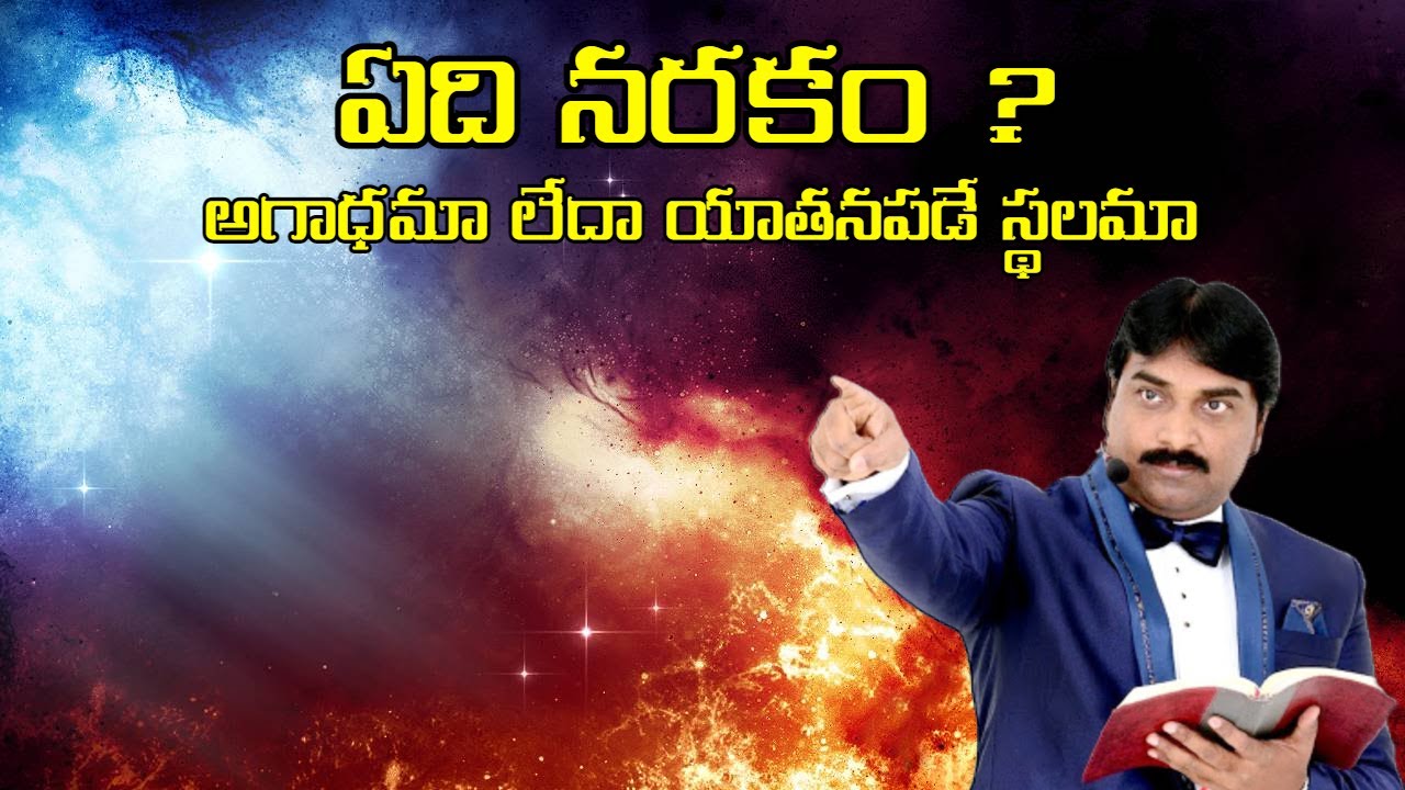 pd sundar rao | pd sundar rao message | ఏది నరకం | Jayashali PD Sundar ...