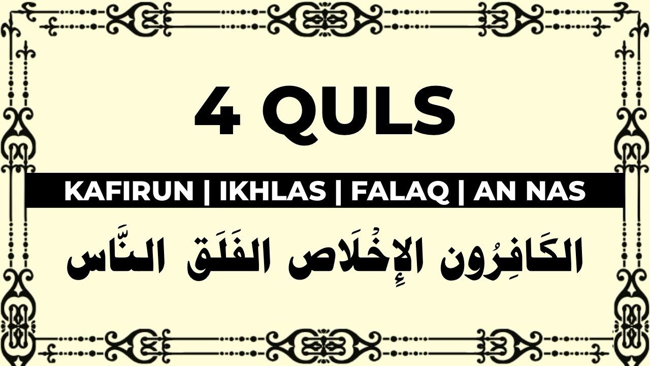 4 Qul, Charon Kul, Surah Al Kafirun, Ikhlas, Falaq, An Nas.سورة ...