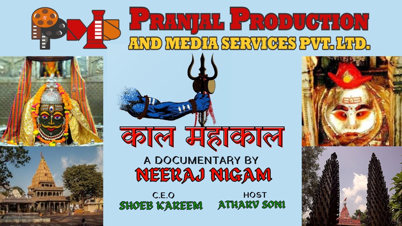 KAAL MAHAKAAL | PPMS PRODUCTION - YouTube