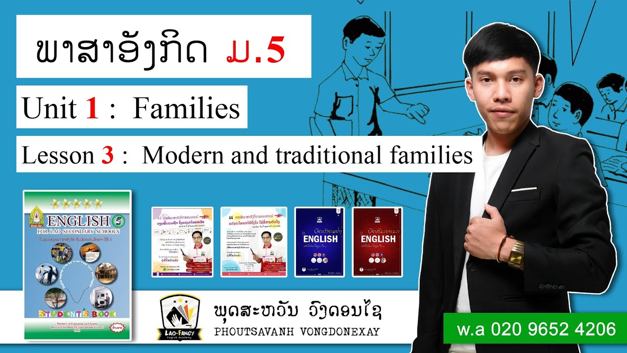 ພາສາອັງກິດ ມ.5 | Unit 1: Families | Lesson 3: Modern and traditional ...