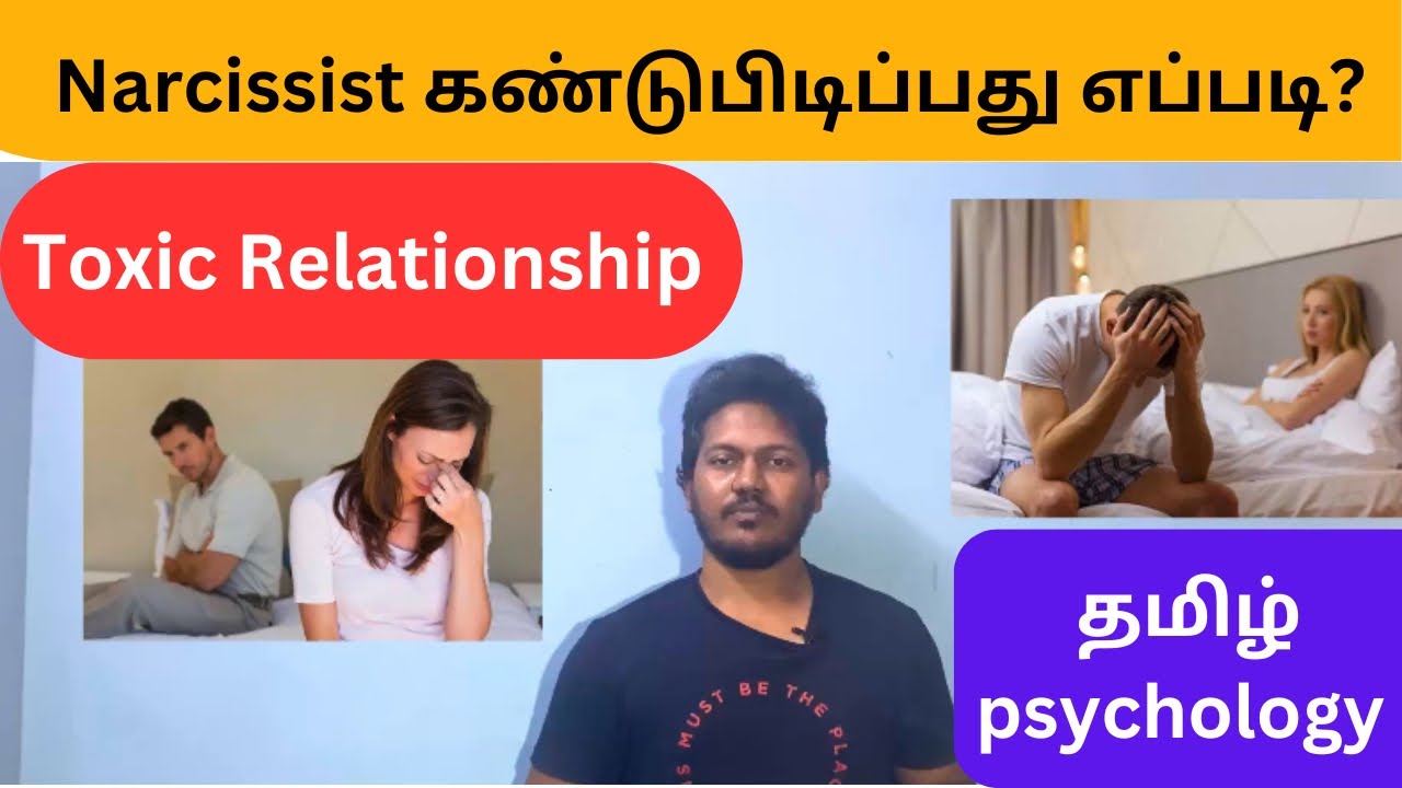 Narcissistic Relationship 👹| Toxic Relationship - Part 41 | Narcissist story decoded 🤡 | தமிழ் ...