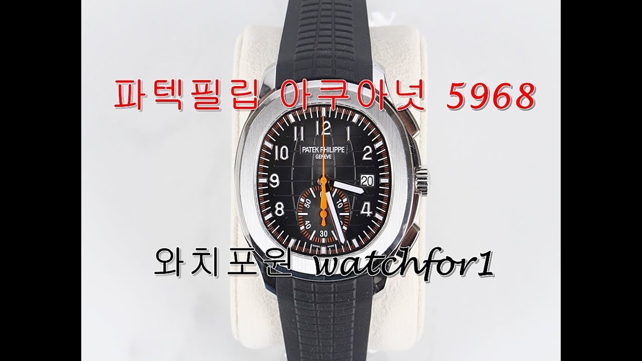 [와치포원/watchfor1]파텍필립 아쿠아넛 5968 /PATEK PHILIPPE AQUANAUT CHRONOGRAPH ...