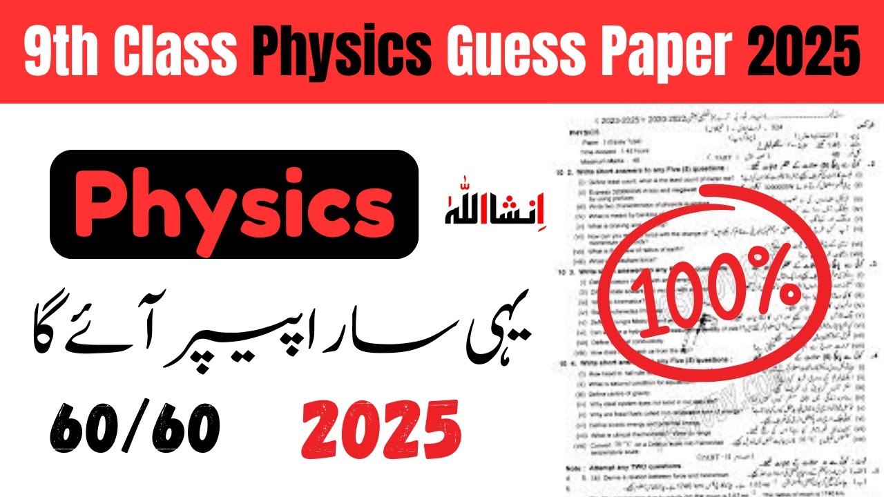 9th Class Physics Guess Paper 2025 | Physics Guess Paper 9 Class 2025 | Knowledge Path - YouTube