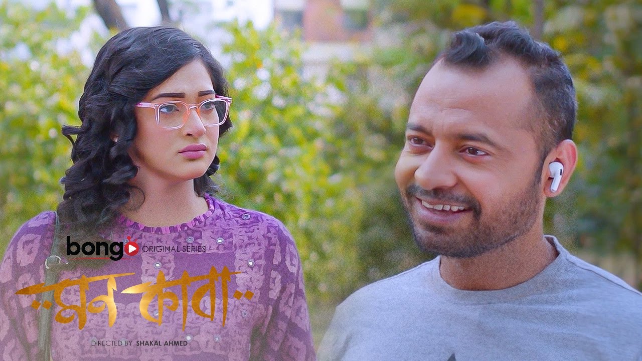 সব বিষয়ে মতের মিল হওয়াটাই জরুরি | Mon Kaaba | Allen Shubhro, Naovi ...