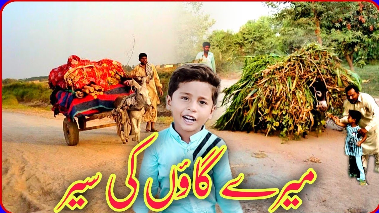 Gaon Ki Sair With Mustafa || Mehak Vlogs - YouTube