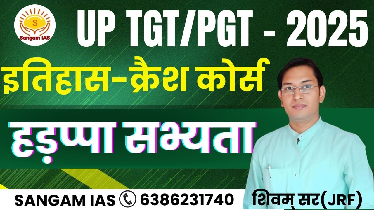 Lec.06 Special Batch UP TGT PGT Exam 2025 | History इतिहास |crash ...
