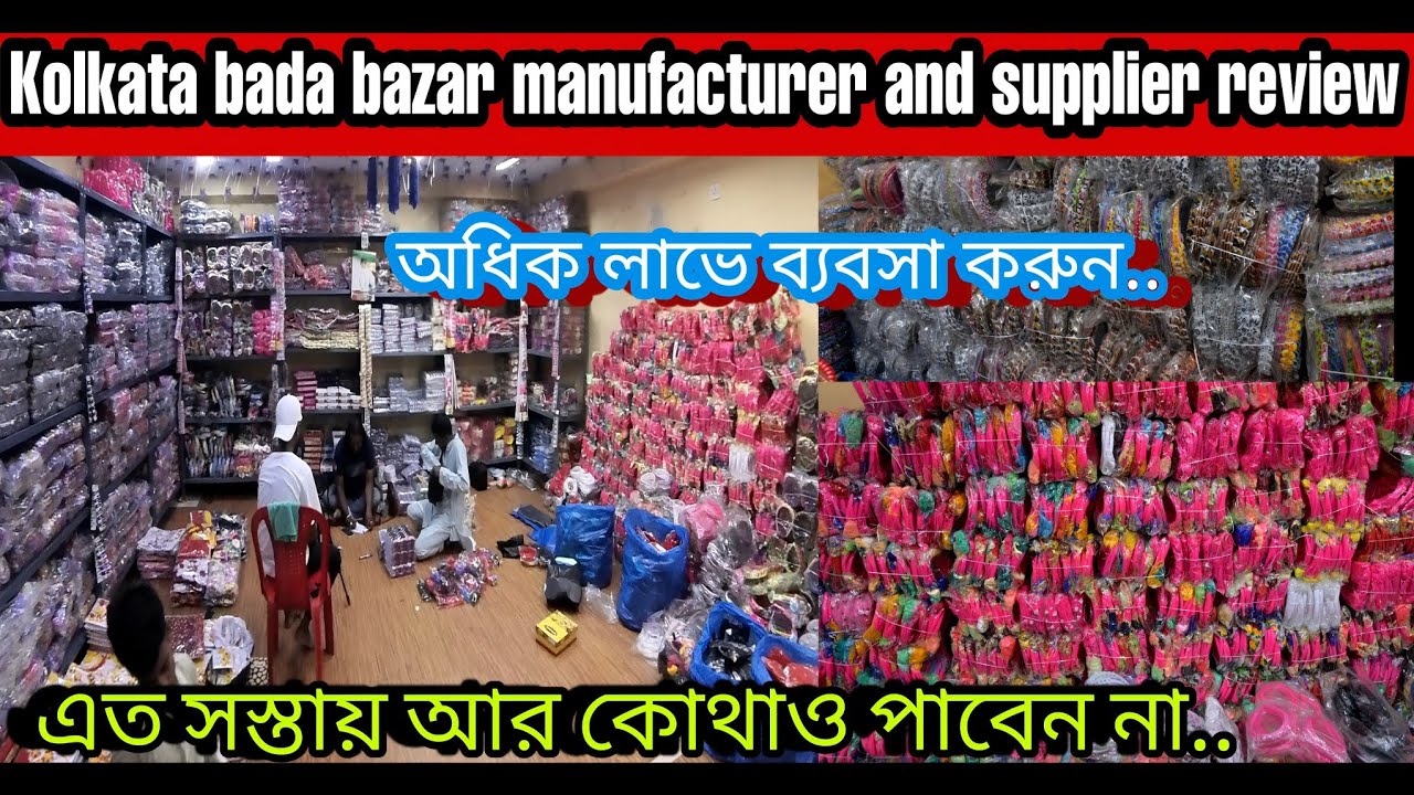 Kolkata Barabazar Manufacturer Wholesaler of All types of Gadar & Hair ...