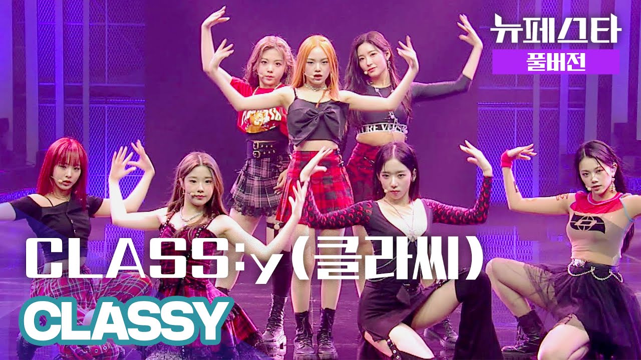 CLASS:y Rankings, Wiki & Latest Trends【KPOP JUICE!!】