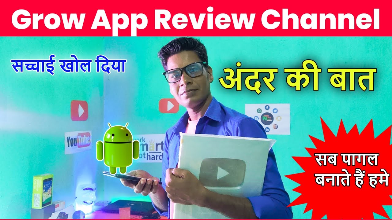 How To Grow App Review Channel | ऐप्प Review चैनल को कैसे ग्रो करे ...