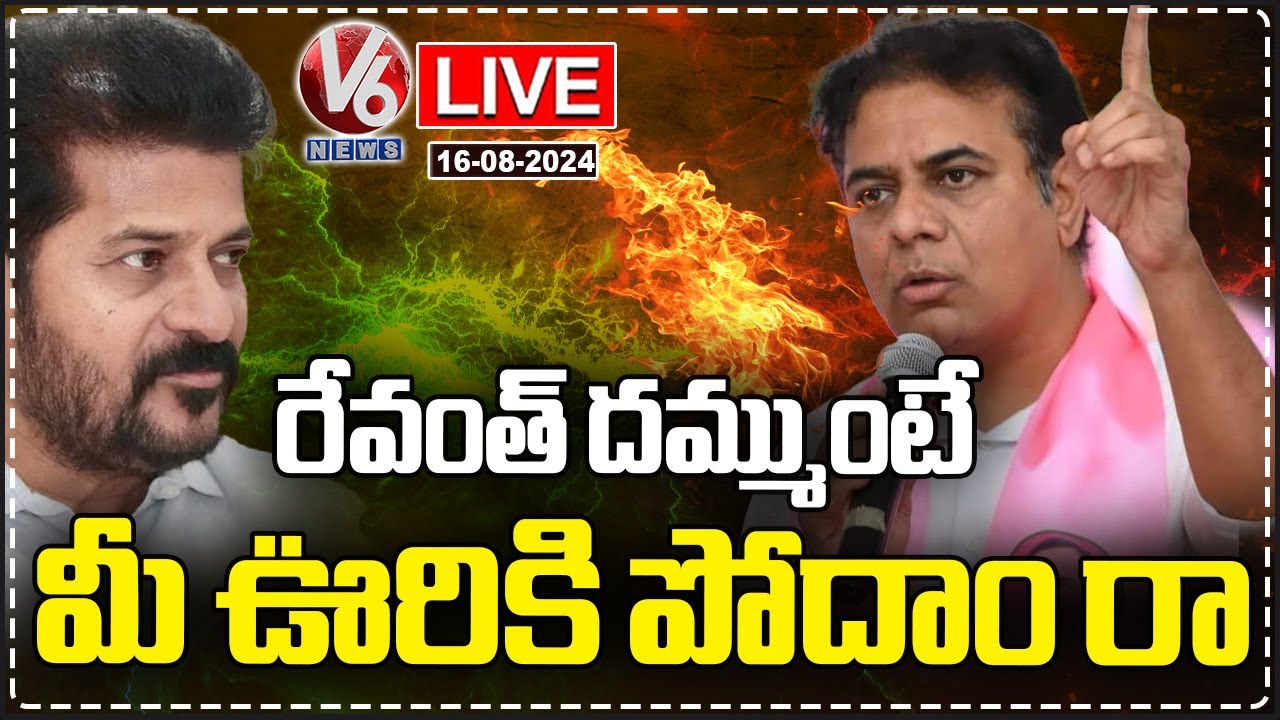 Live : BRS Leaders Press Meet | KTR | Jagadeeshwar Reddy | V6 News ...