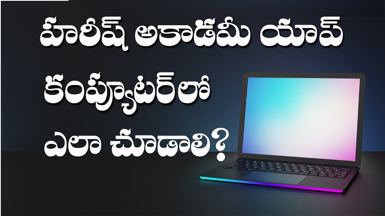 How to Access Hareesh Academy APP in Computer? - YouTube