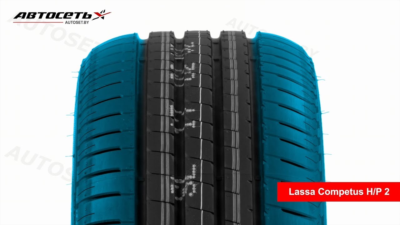 Обзор летней шины Lassa Competus H/P 2 Автосеть - YouTube