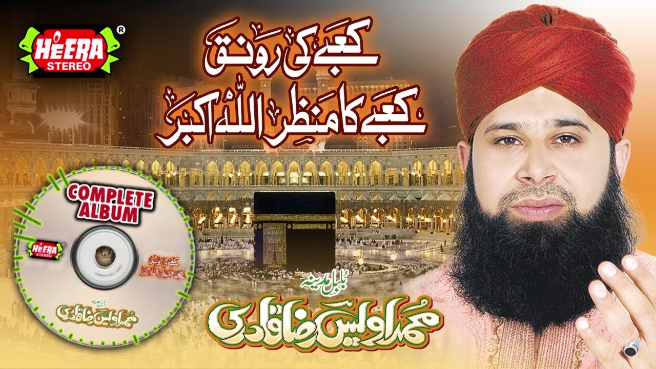 Owais Raza Qadri - Kabay Ki Ronaq - Full Audio Album - Super Hit Naats ...