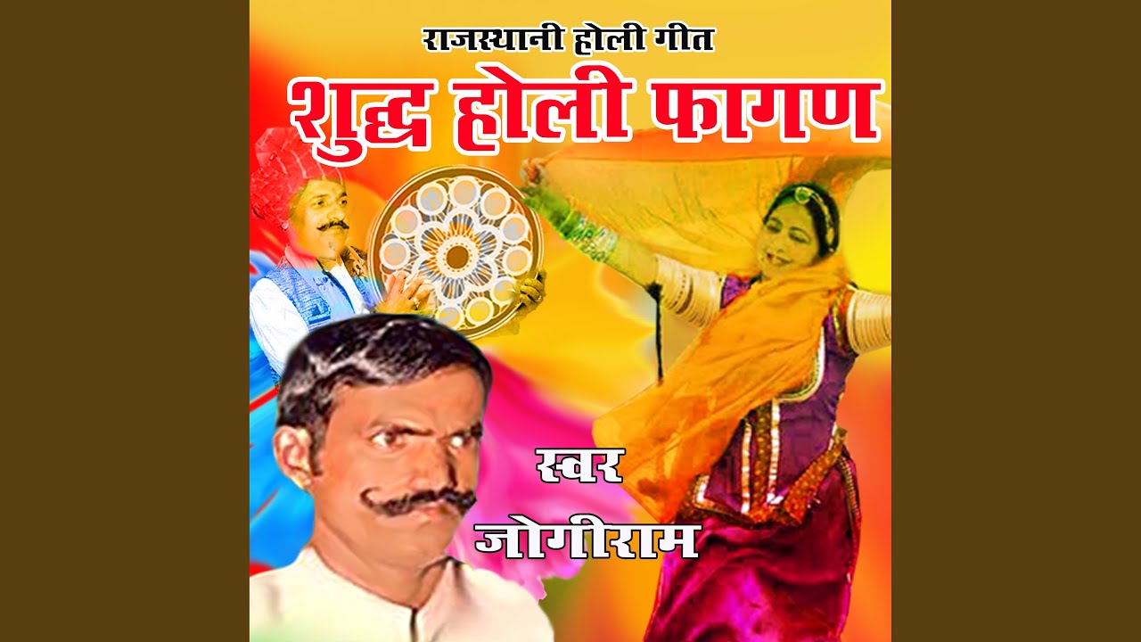 Sudh Holi Fagan, Pt. 1 - YouTube