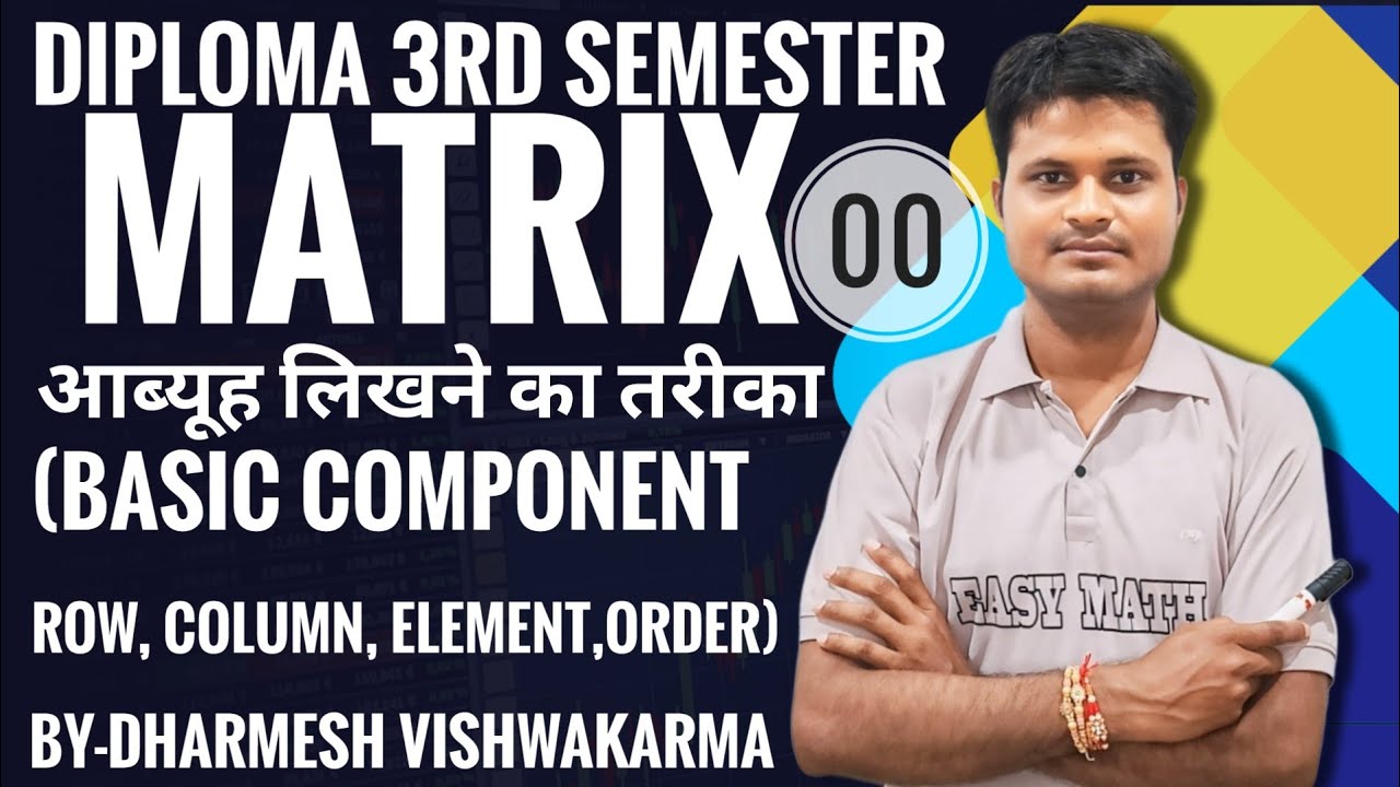 #2//Introduction of Matrix//Part-00//Diploma 3rd Semester//By-Dharmesh Vishwakarma - YouTube
