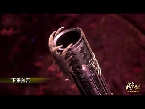 Wu Geng Ji Season 4 Episode 21 [ 135 ] Preview