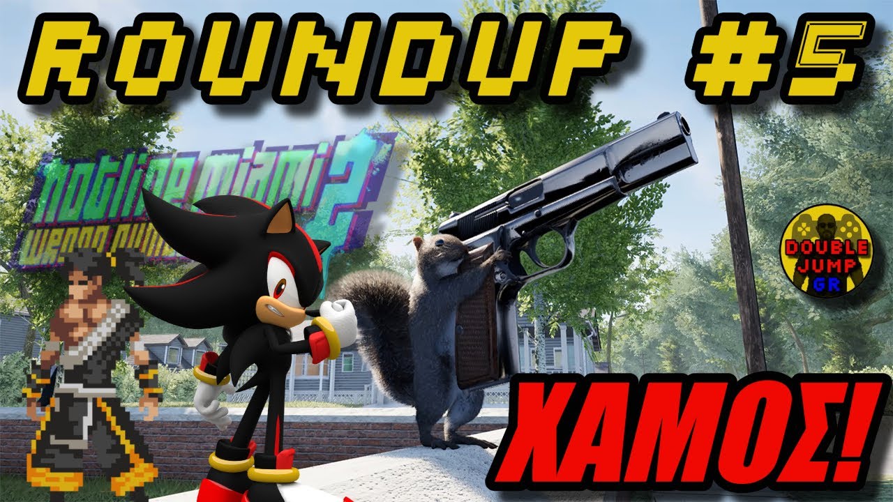 Ο ΣΚΙΟΥΡΟΣ και τα ΟΠΛΑ! | ROUNDUP #5 - YouTube