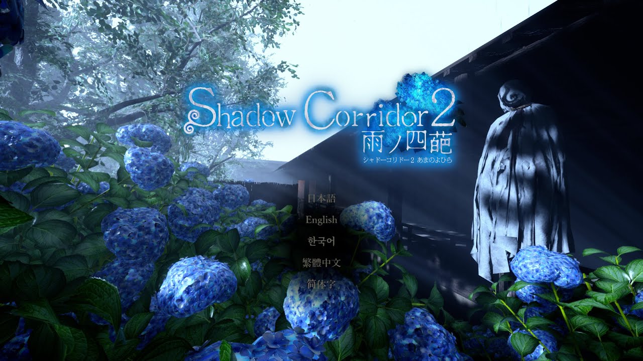 【ホラゲー】ガチで心臓に来るとウワサの Shadow Corridor 2 #ホラゲ配信 #shadowcorridor2 #ホラーゲーム - YouTube