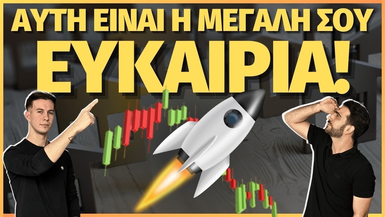 Η Καλύτερη Επένδυση του 2024 | 3 Τρόποι να επενδύσεις σε Ακίνητα με ...