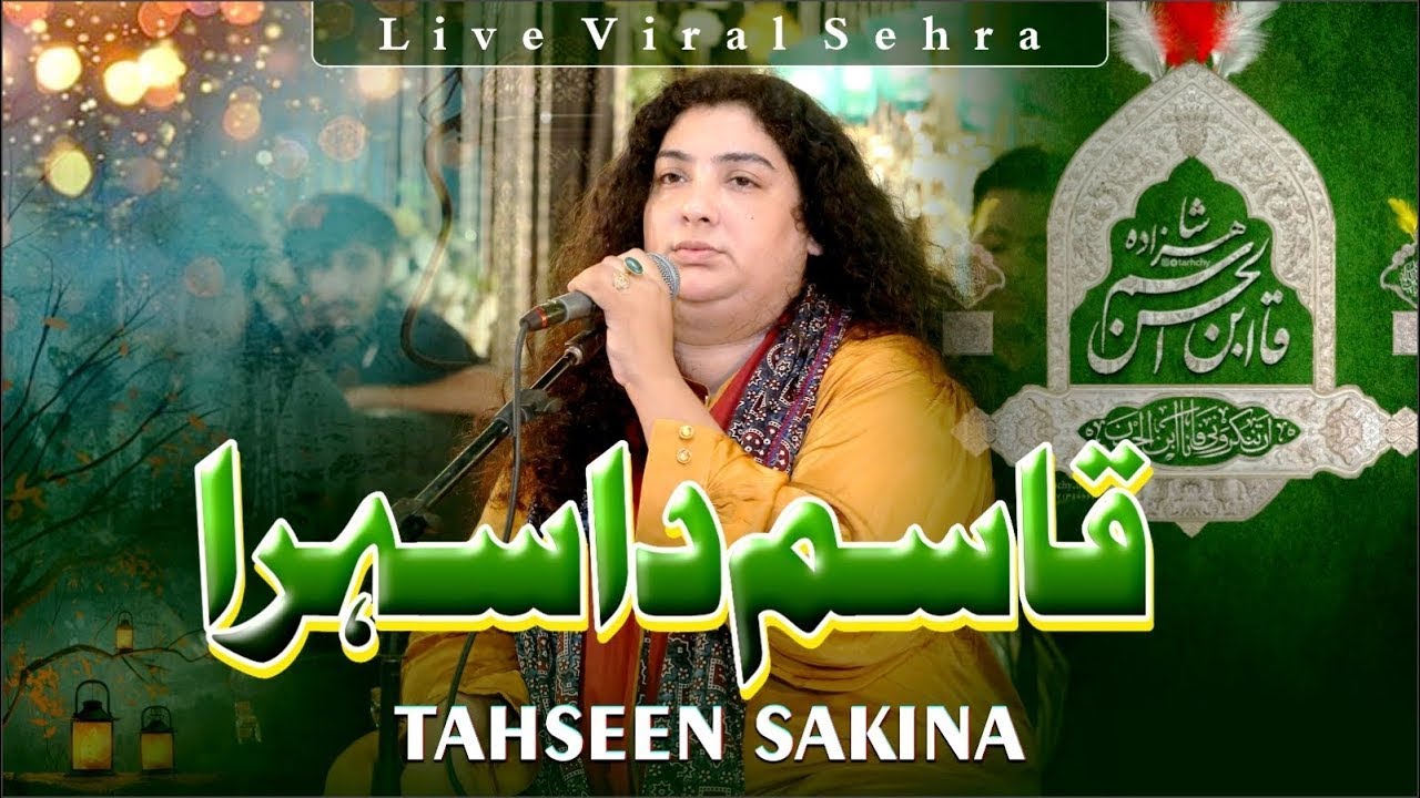 Qasim Da Sehra | Tahseen Sakina | New Qasida 2025 | Live Performance ...