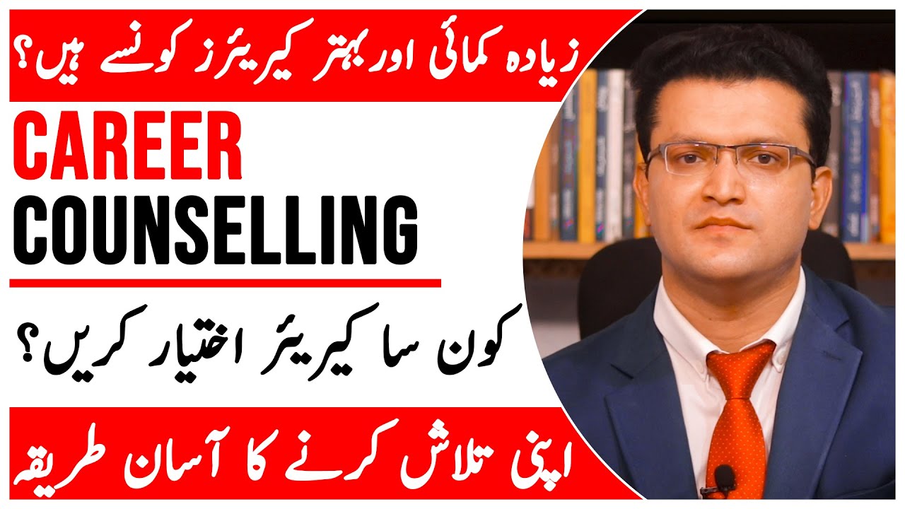 How To Choose Your Career What Career Is Right For Me By Haroon how-to-choose-your-career-what-career-is-right-for-me-by-haroon