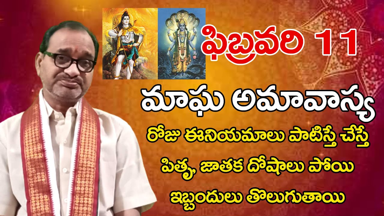 magha masam importance | Magh Amavasya importance | Magha masam Special ...