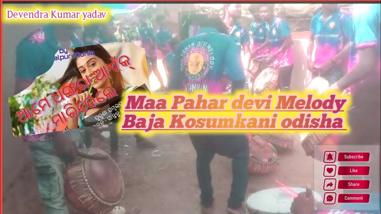!! Maa Pahar devi Melody Baja Kosumkani odisha !! Ame Dhagra song Santanu sahu !! video by ...