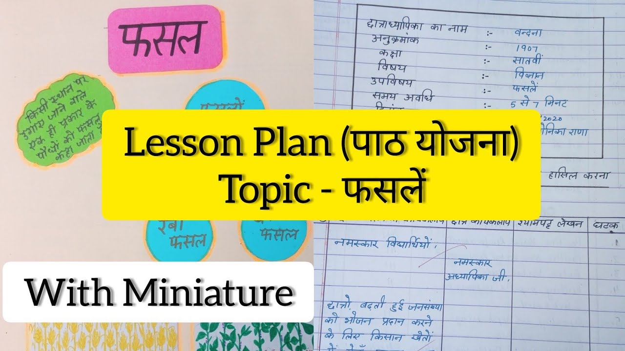 Lesson Plan Micro Teaching Reinforcement Skill Science lesson-plan-micro-teaching-reinforcement-skill-science