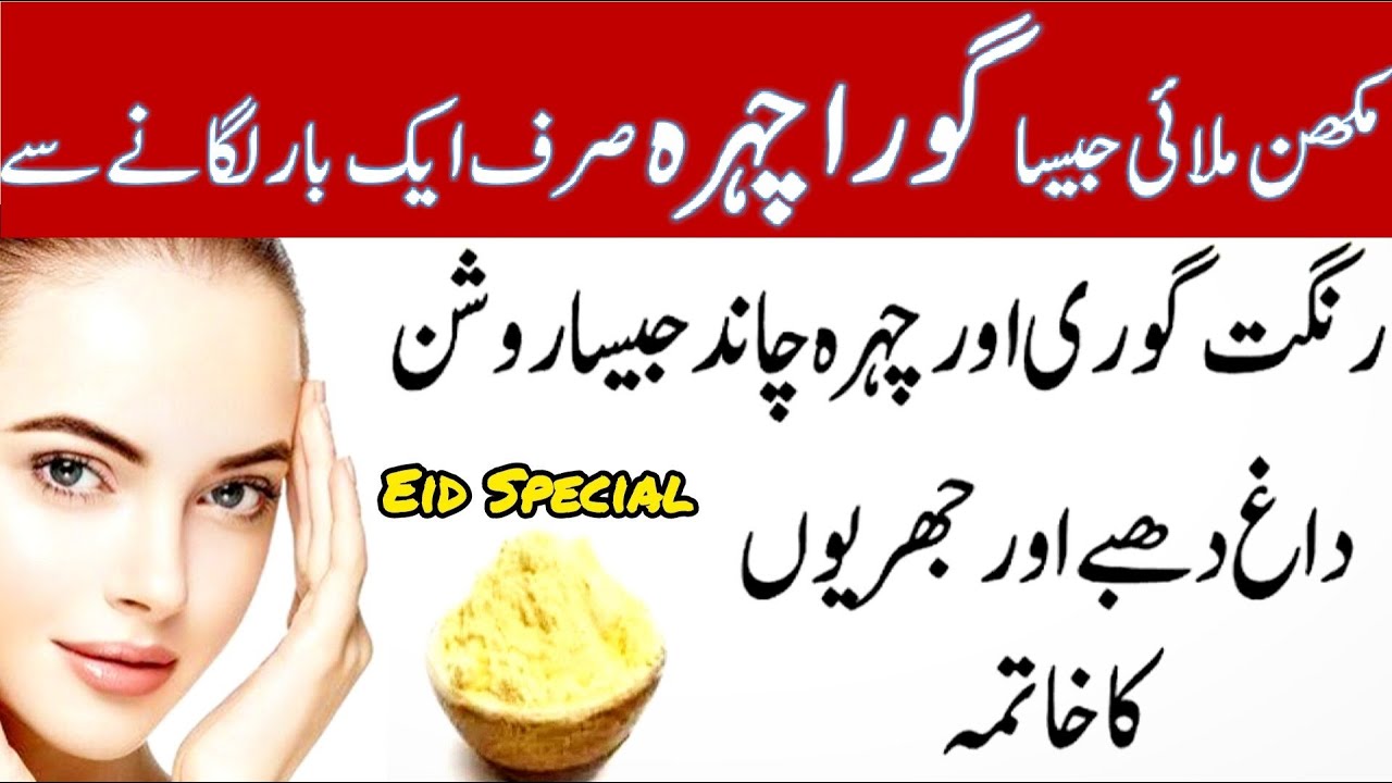 Besan Face Pack For Glowing Skin | Gram Flour Face Mask For Skin ...