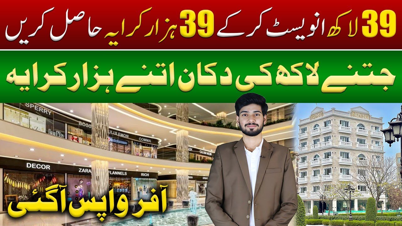 Icon Mall & Towers | Construction Update November 2025