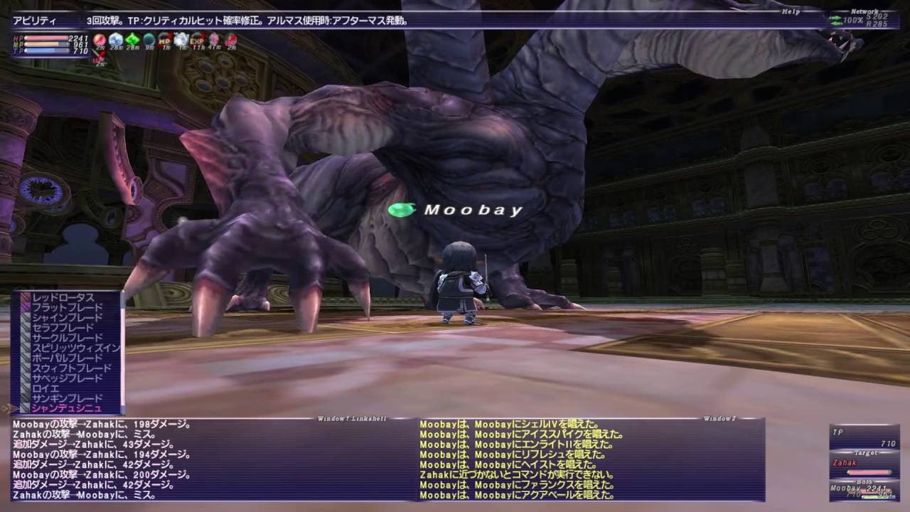 Ff11 ミシックウェポン ブルトガング作成記 Moobay Shiva Youtube