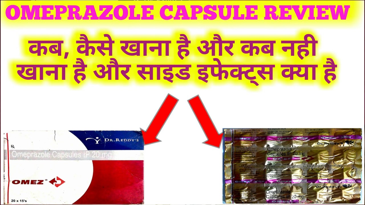 Omeprazole Capsule uses, dose and side effects - YouTube